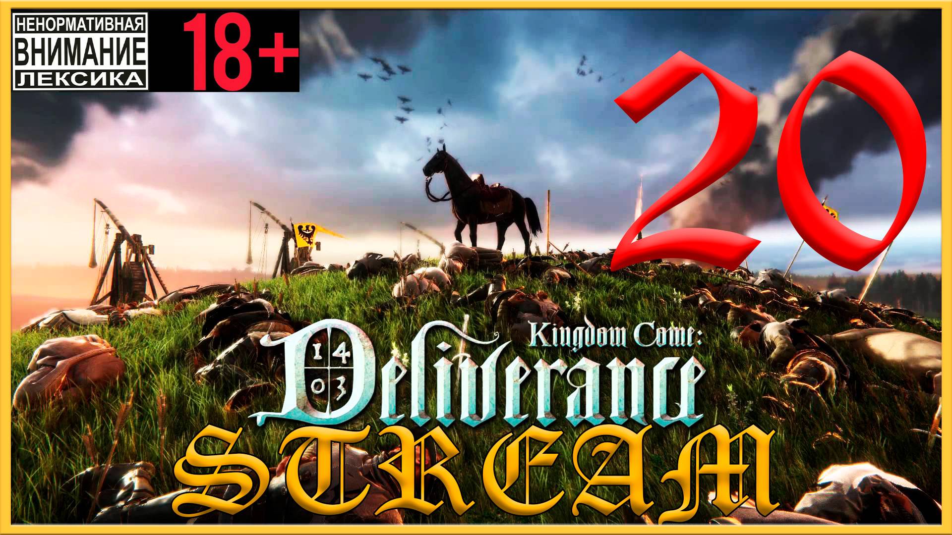 Kingdom Come: Deliverance ⚔ 20 Чёрный Пётр