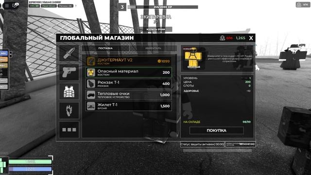 "криминальность (режим инфекция)"