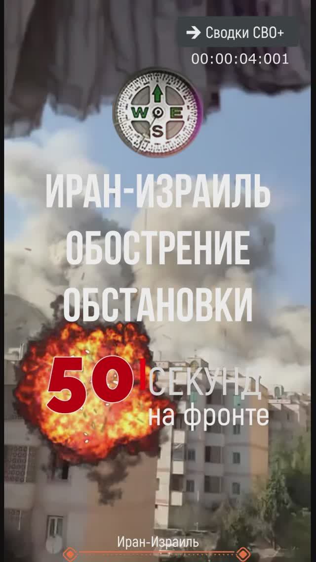 Иран - Израиль. Конфликт обостряется. Что там в мире?