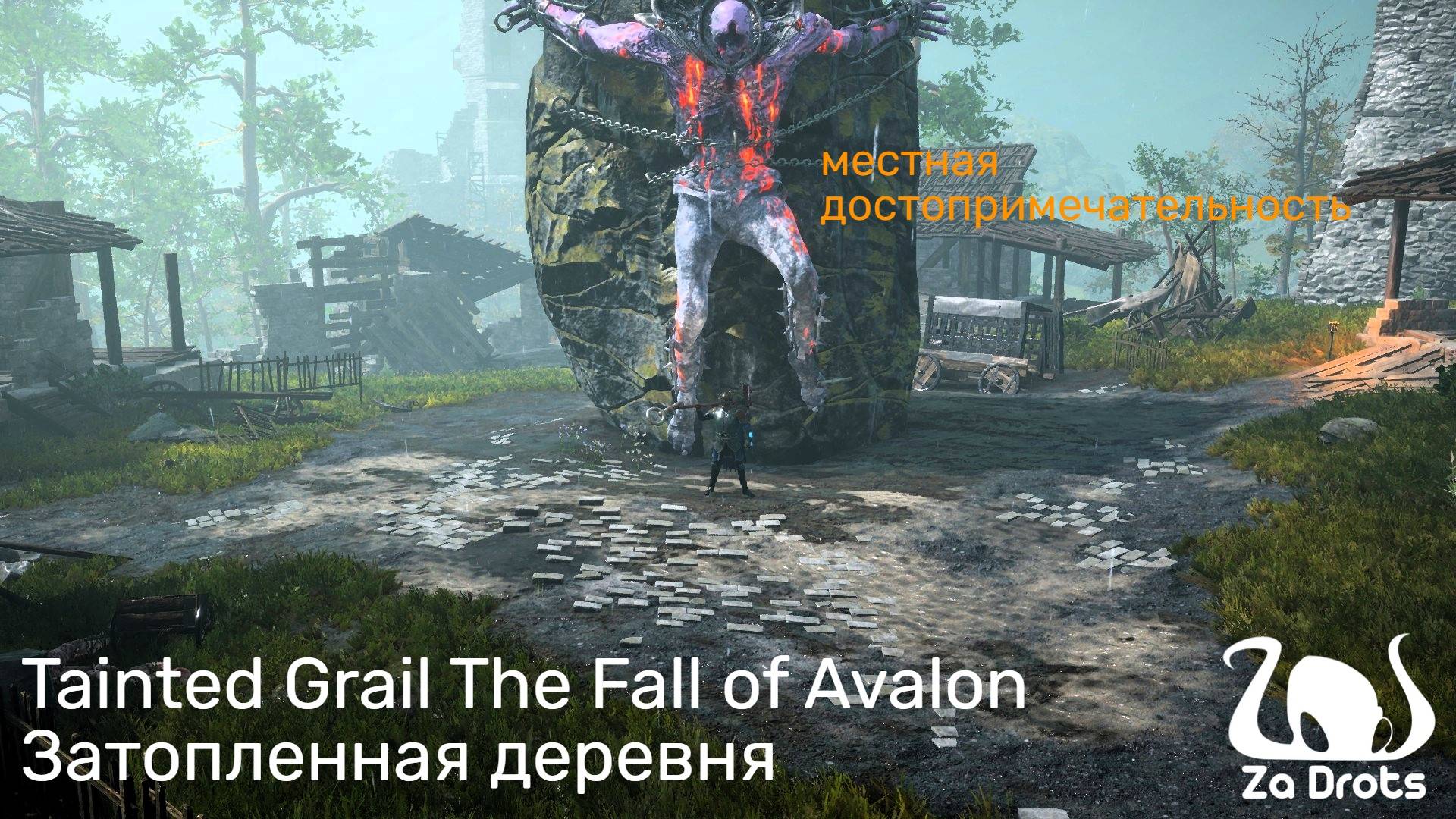 Затопленная деревня | Tainted Grail The Fall of Avalon #7