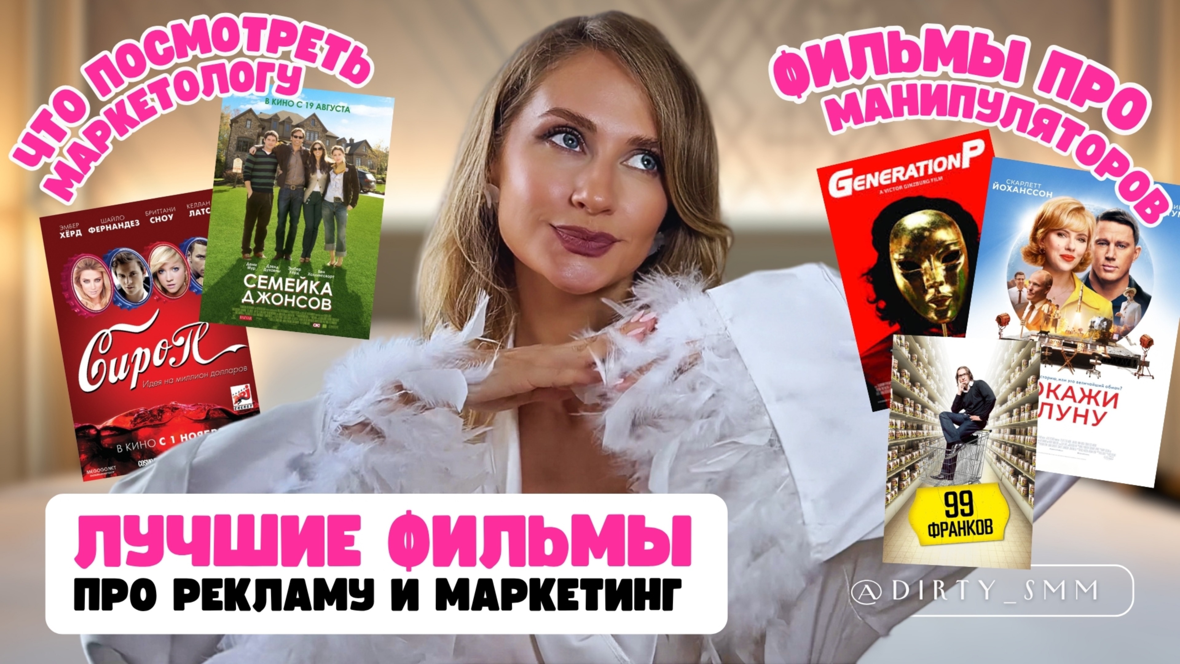ЧТО ПОСМОТРЕТЬ МАРКЕТОЛОГУ? | ТОП-10 фильмов и сериалов про рекламу и маркетинг