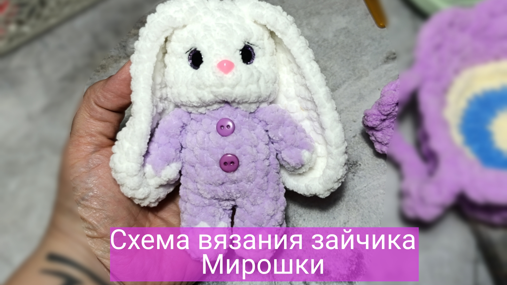 Схема вязания зайчика Мирошки (+ схема вязания мишки и котика) 🧶🌷