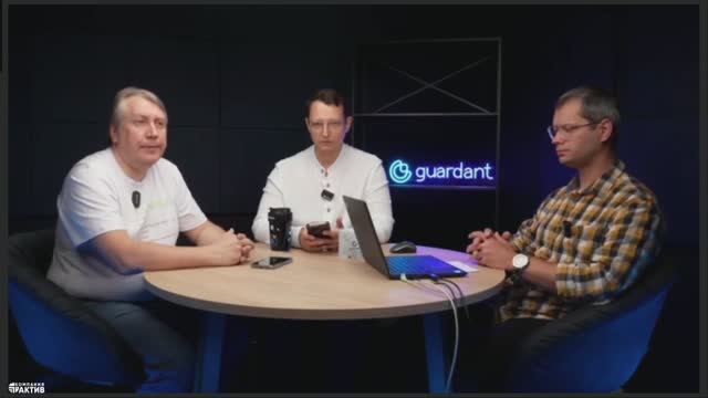 Guardant TechClub MeetUp #6