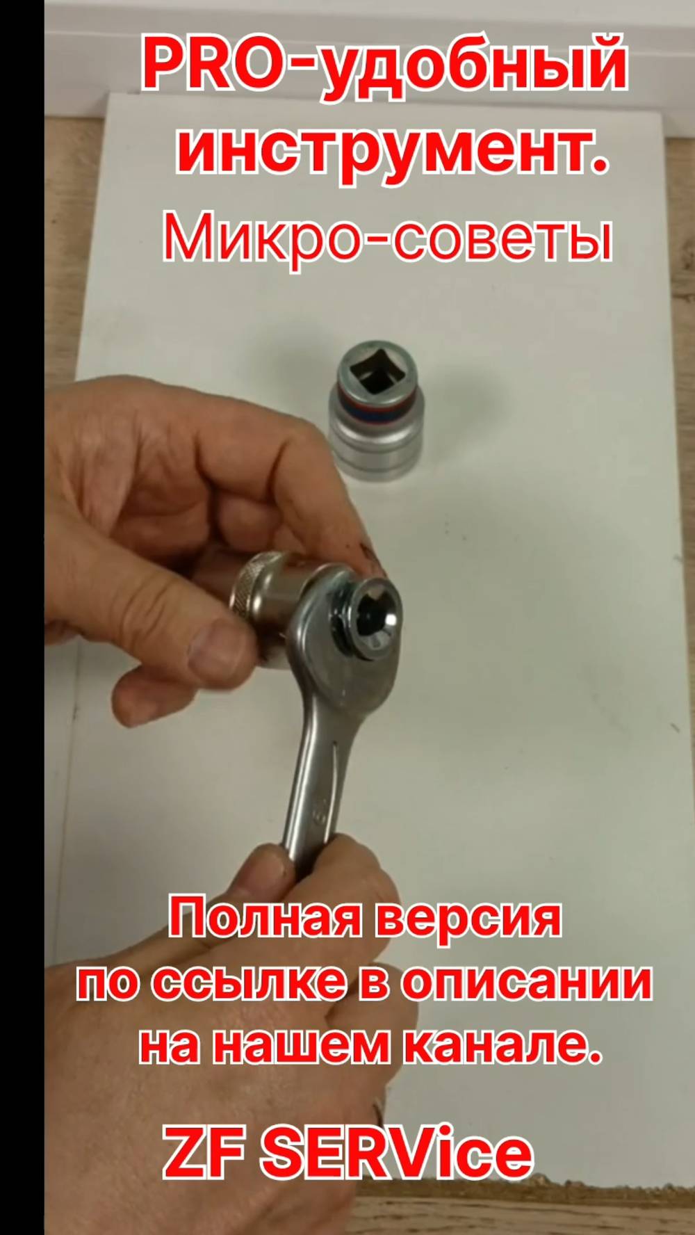 Удобный слесарный инструмент для обслуживания своего авто. Микро-ликбез.