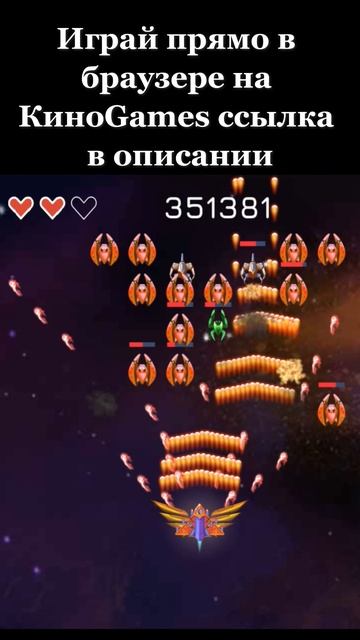 Атака инопланетян