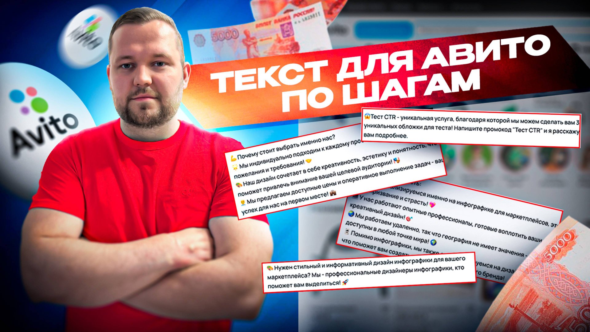 🚀Как написать текст для Авито? Дубль заголовка + призывы + SEO + преимущества + уникализация