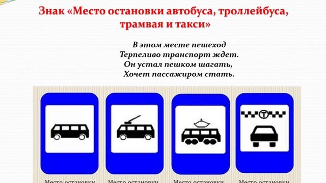 Не только знать, но и соблюдать правила ПДД. Авт. Пенькова Е.Н.