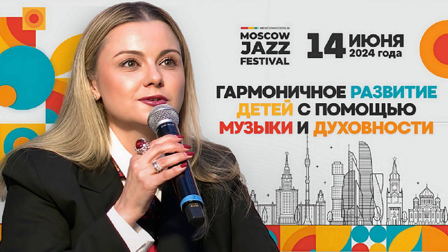 IV Международный джазовый фестиваль: Диана Тевосова о развитии детей через музыку и духовность