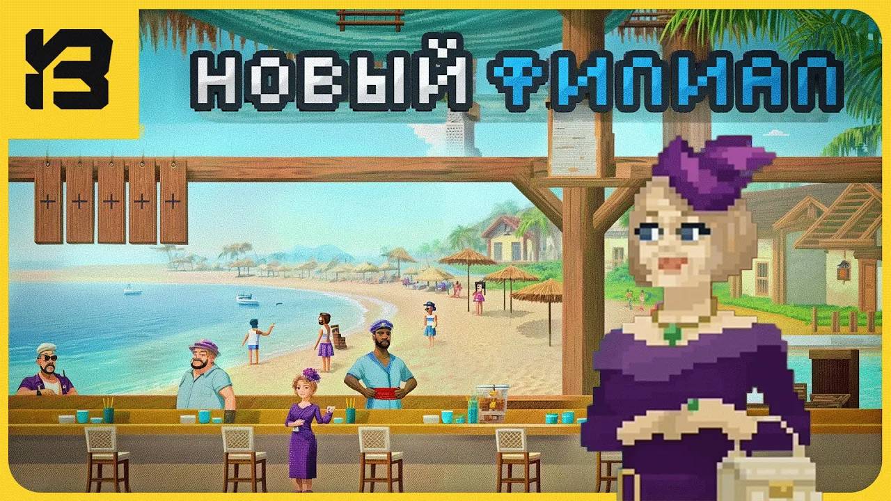 НОВЫЙ ФИЛИАЛ ОТКРЫТ! Успех суши-бизнеса в Dave the Diver #27