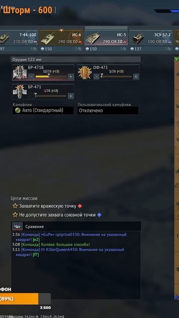 не пробил тигра в борт в War Thunder #shorts #warthunder