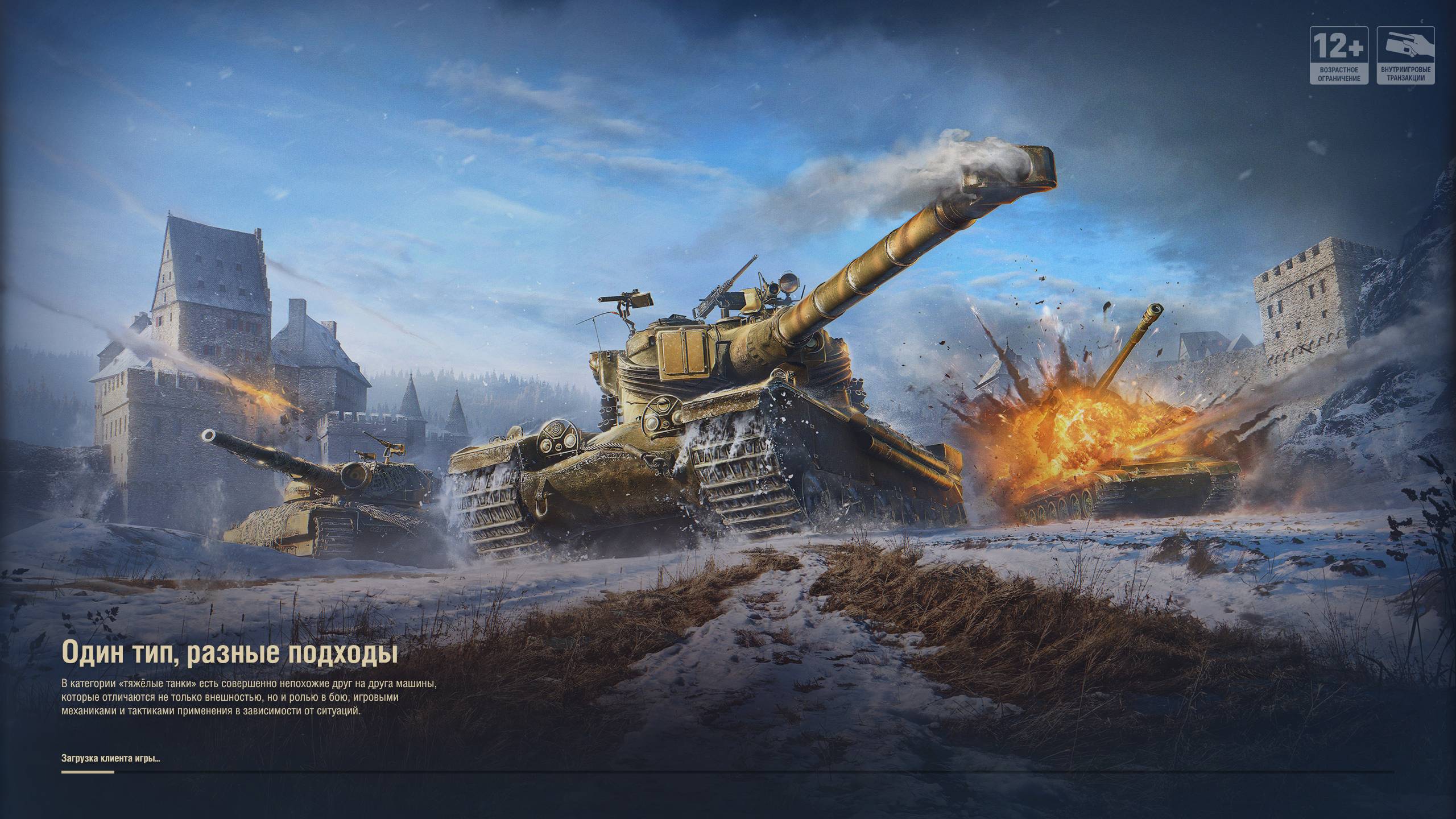 Мир танков без голды. Т28 HTC. Разрыв боеукладок.Без голды.