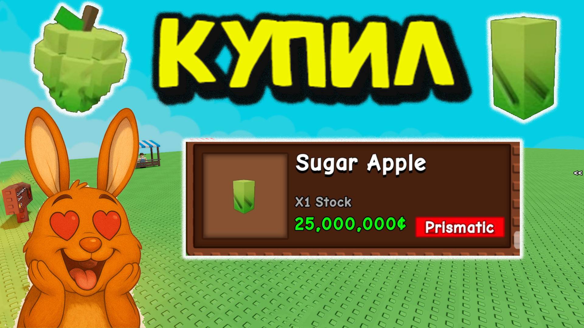 Купил Сахарное яблоко Мега растение Вырасти Сад