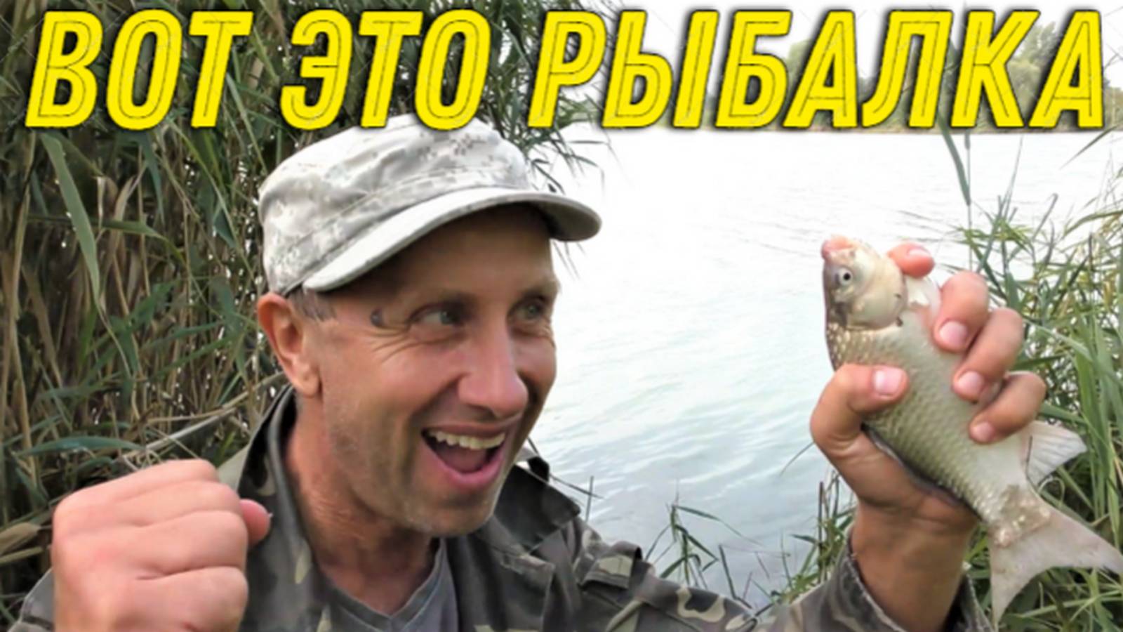 КАРАСЬ ОДОЛЕВАЕТ в КАМЫШАХ, Такой РЫБАЛКИ давно не Было, Тягаю в ДВЕ РУКИ!