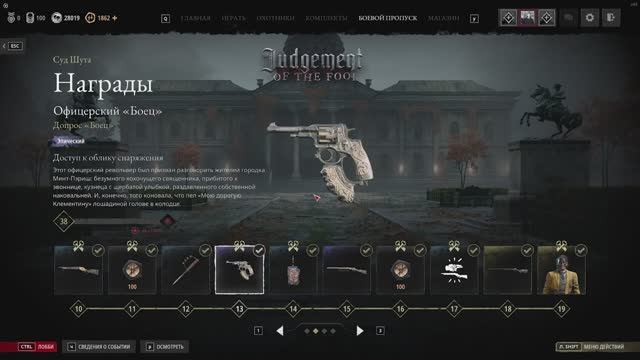 ВСЯ ЧТО НУЖНО ЗНАТЬ ПРО ИВЕНТ СУД ШУТА И ПАТЧ 2.4 (by Aldiyargh)