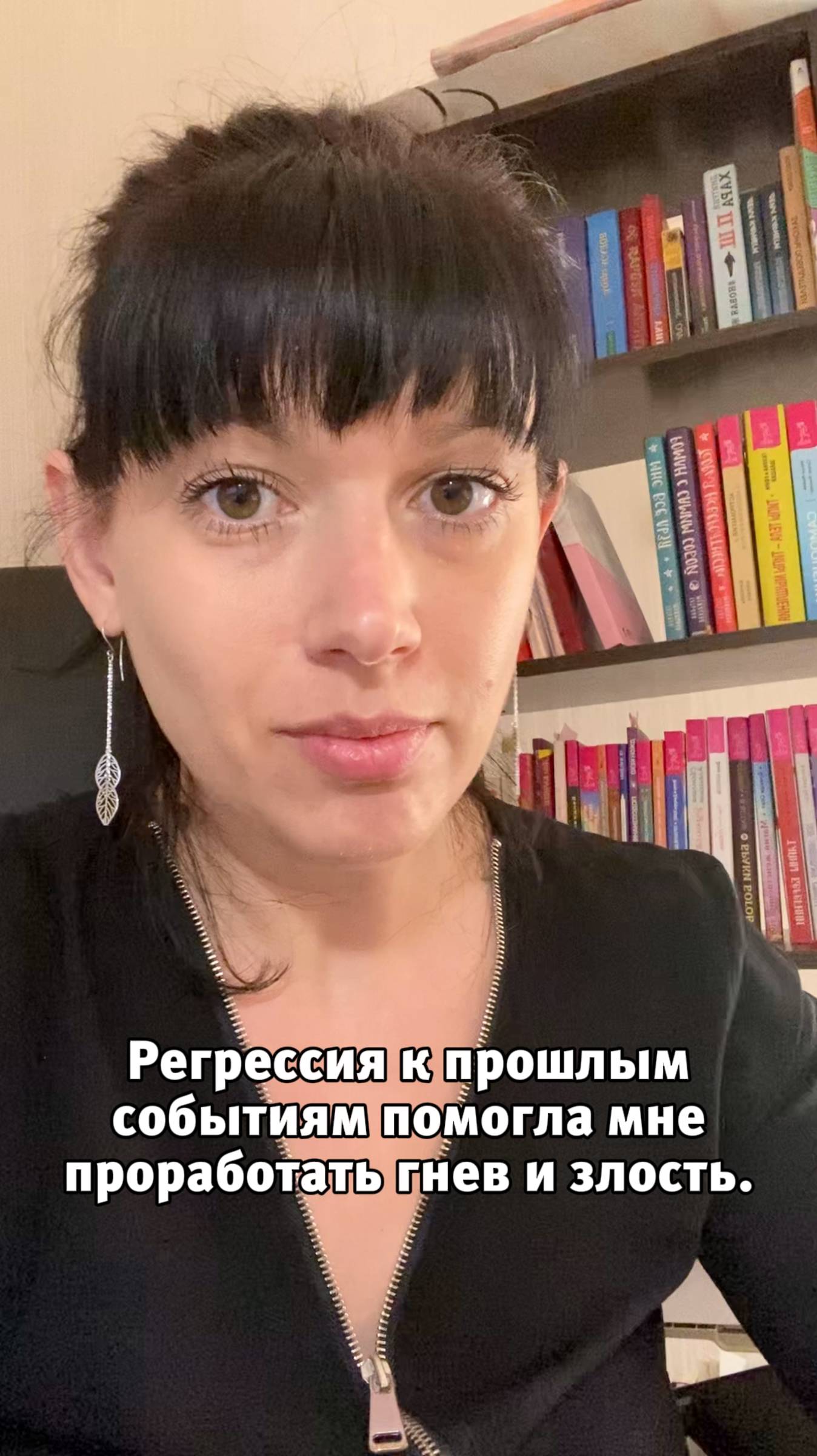 Как Регрессия в Прошлые Жизни Помогла мне Проработать Гнев и злость Отзыв #регрессия