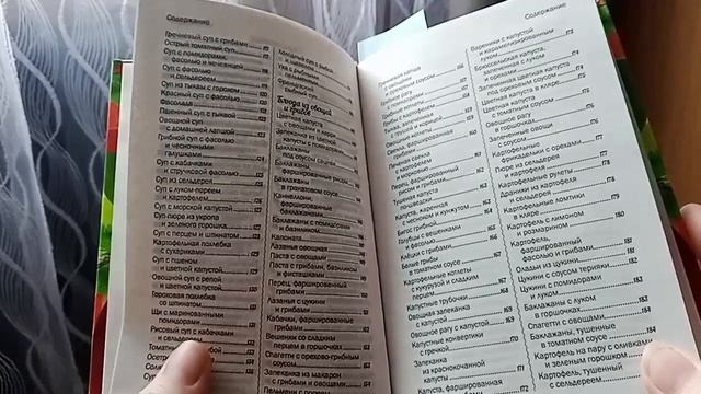 Что читаю?! Продуктовые покупки 16.06.2025