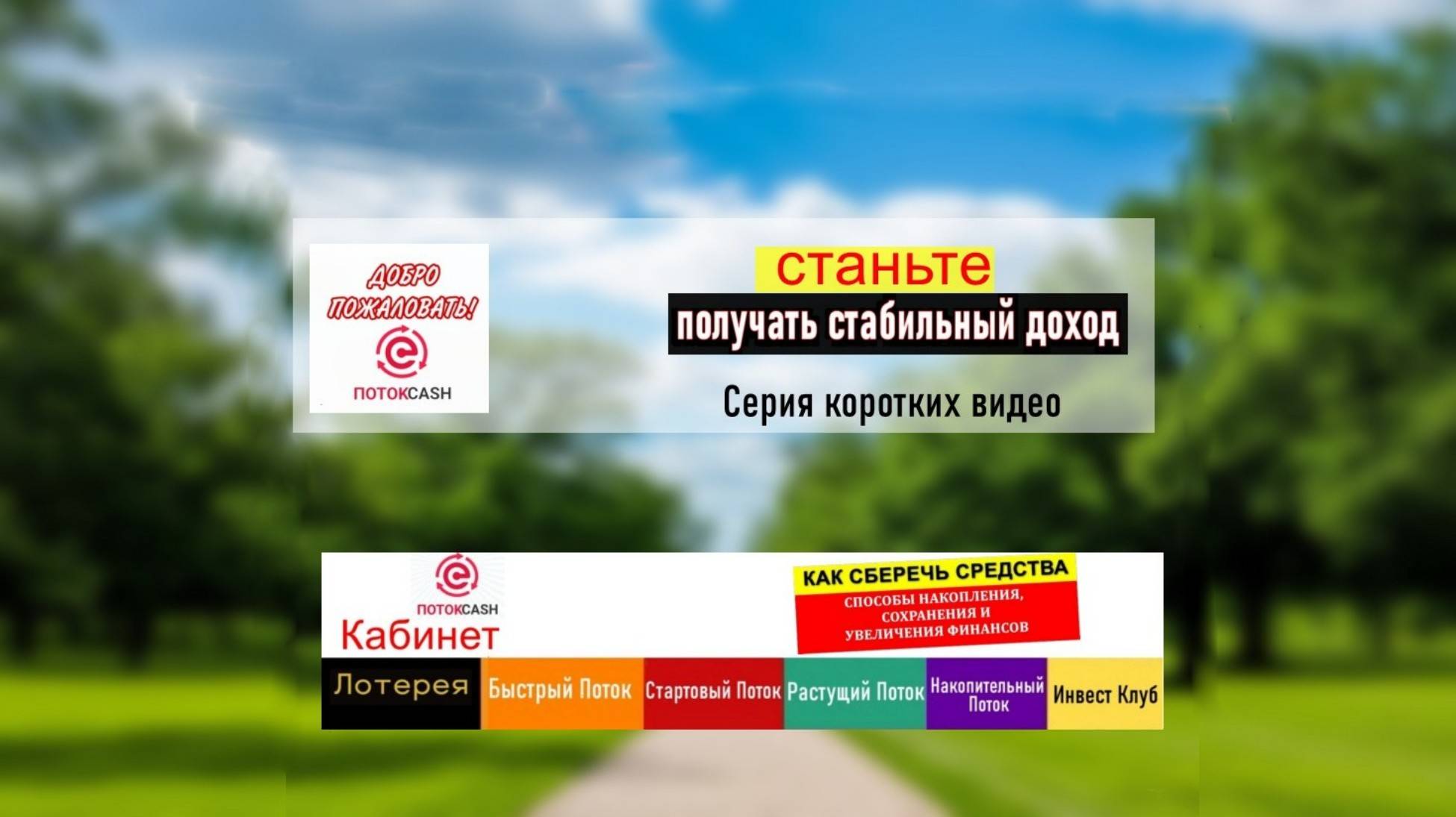 Особый взгляд на Стартовые Потоки 17м15с от Марины Нефедовой