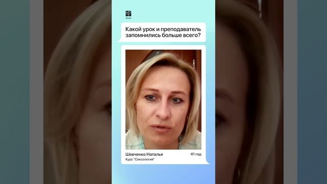 Вся правда о курсе Smart «Консультант в сексологии»: рассказывает студент