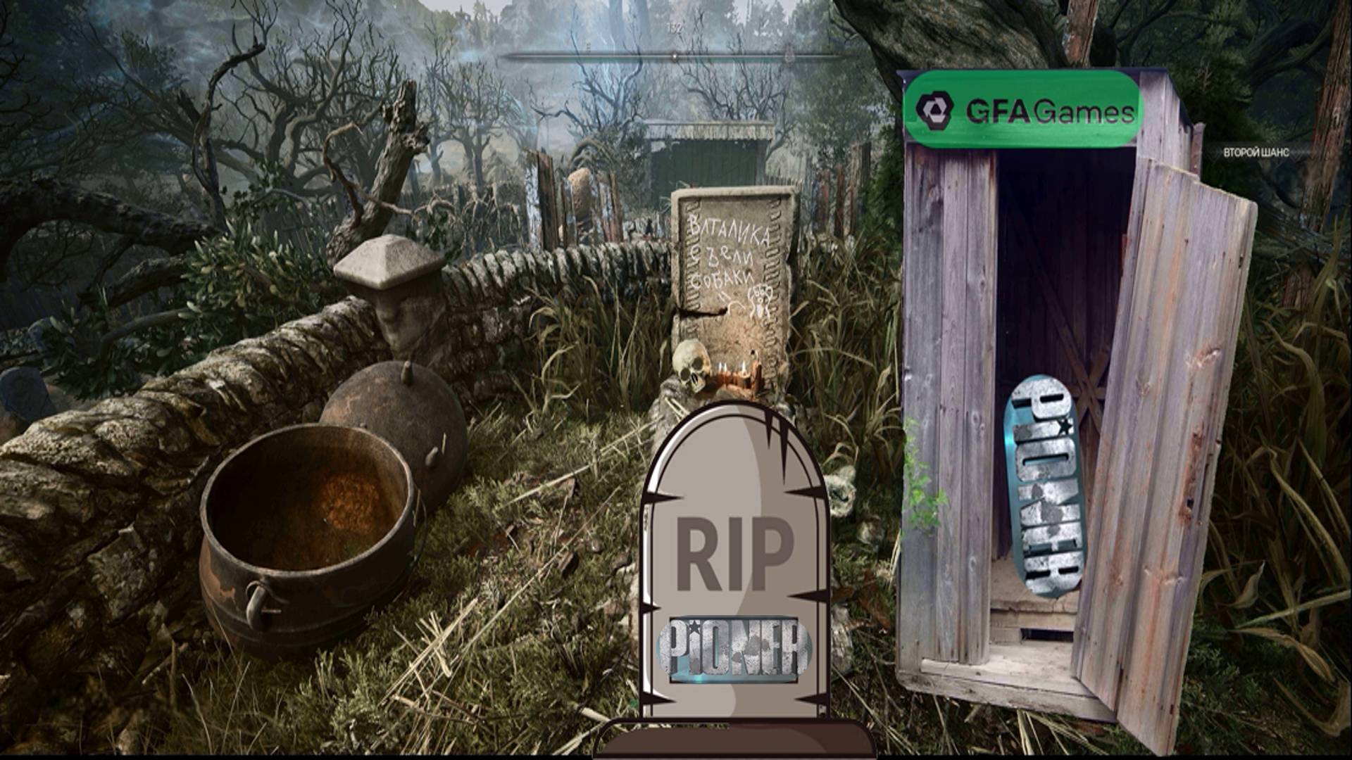 PIONER Полный провал и Фиаско