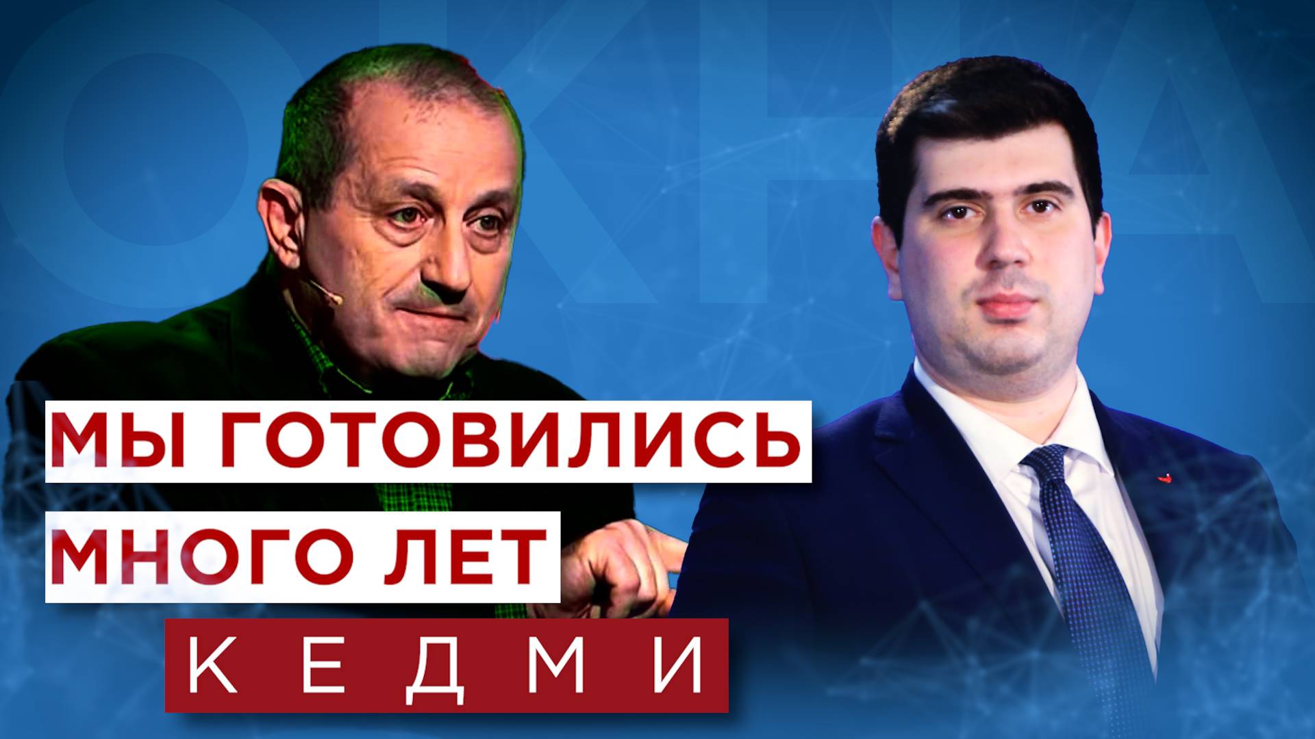 Кедми. Израиль уничтожил ядерную программу Ирана? Война на Ближнем Востоке окончена?
