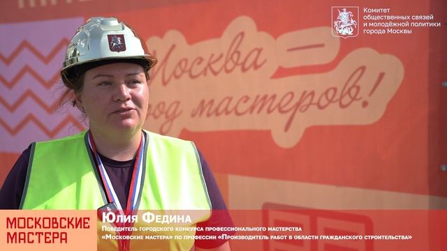 Финал конкурса по профессии «Производитель работ в области гражданского строительства»