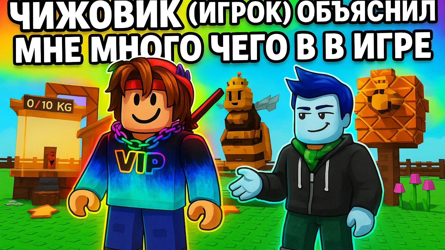 Я ПРОКАЧАЛ СВОИ ЗНАНИЯ О GLOW A GARDEN! (feat. ЧИЖОВИК)