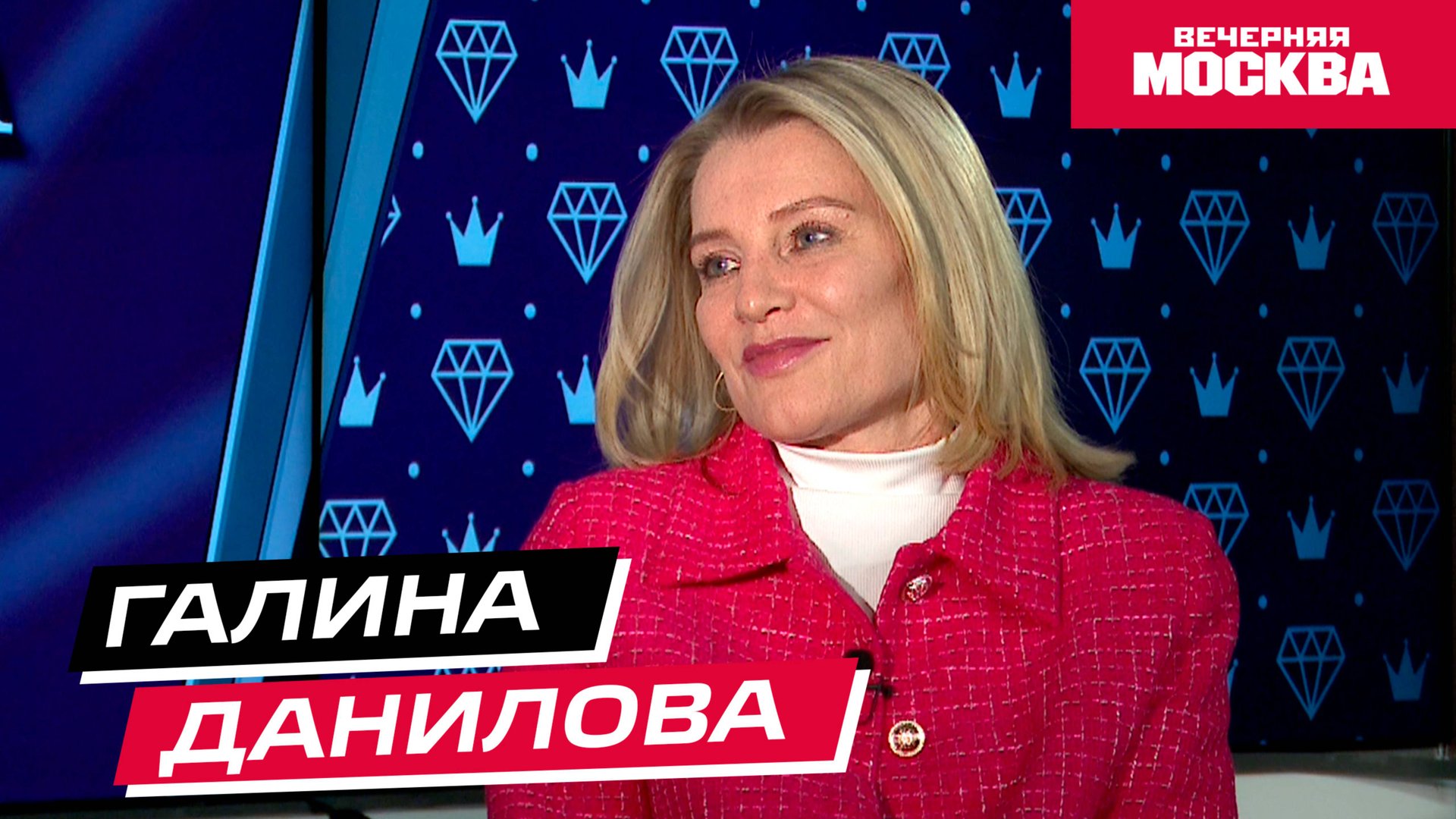 Галина Данилова // Секрет успеха