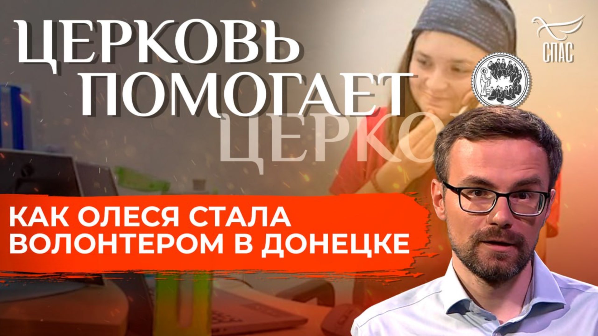 Мюнхен - Москва - Донецк