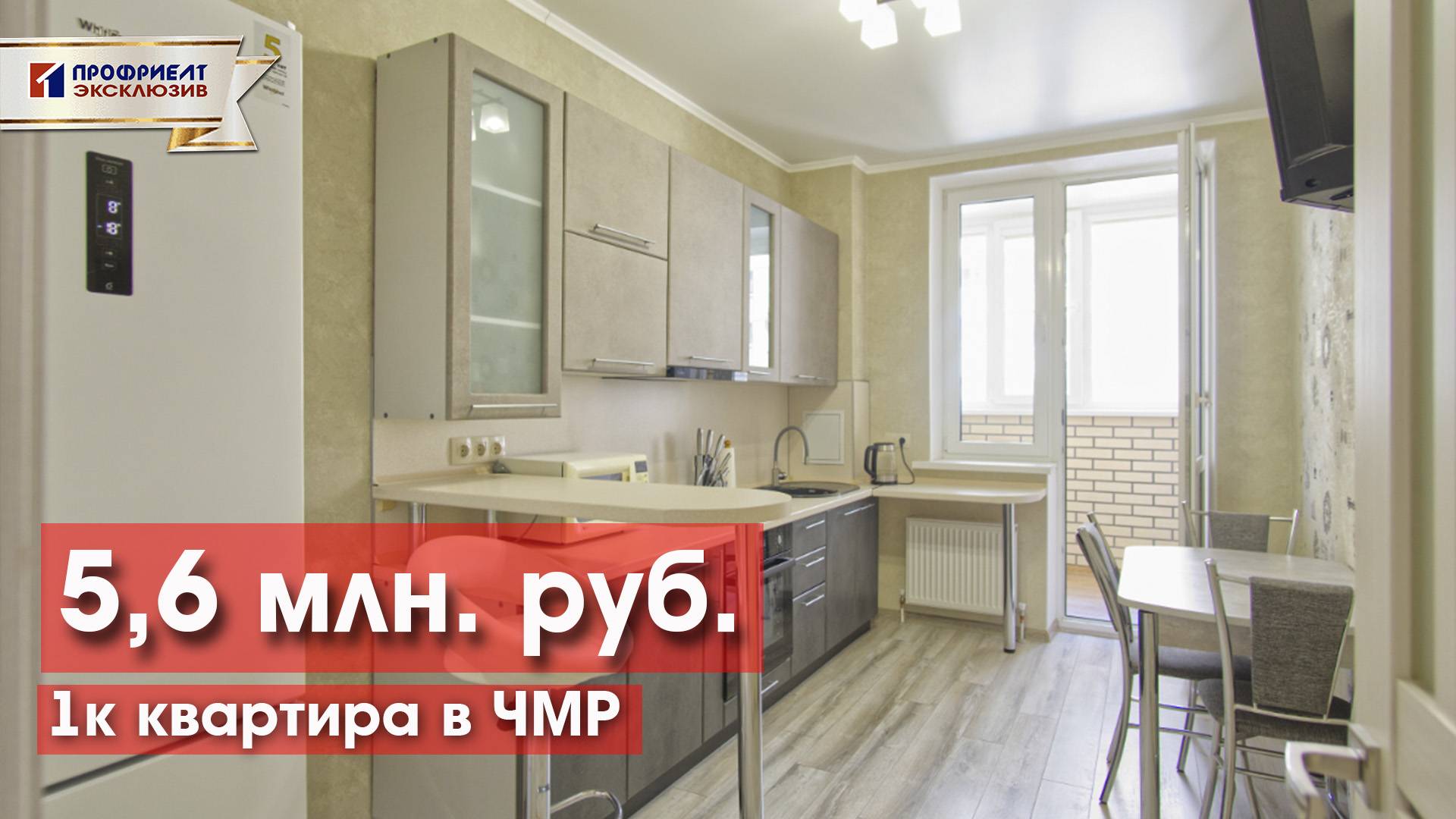 Квартира 40 м² с ремонтом в ЖК "Южный Парк" ЧМР!