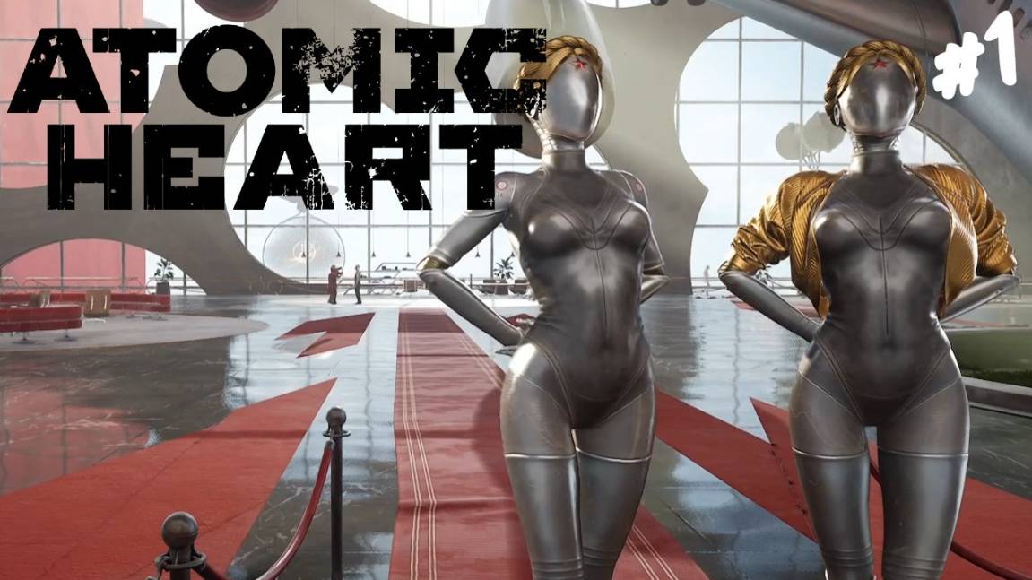 Atomic Heart - Прохождение #1 Близняшки.