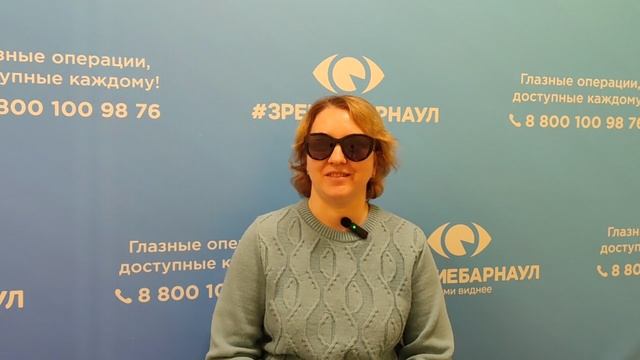 Отзыв о лазерной коррекции зрения в клинике "Зрение Барнаул", 88001009876
