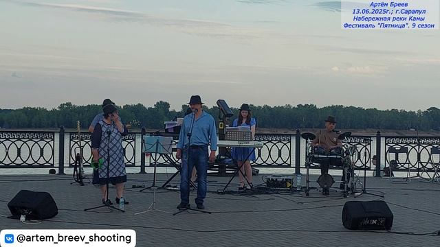 ВИА "Возрождение" (с.Ершовка) - Звёздочка в стакане (Сарапул; 13.06.2025.)