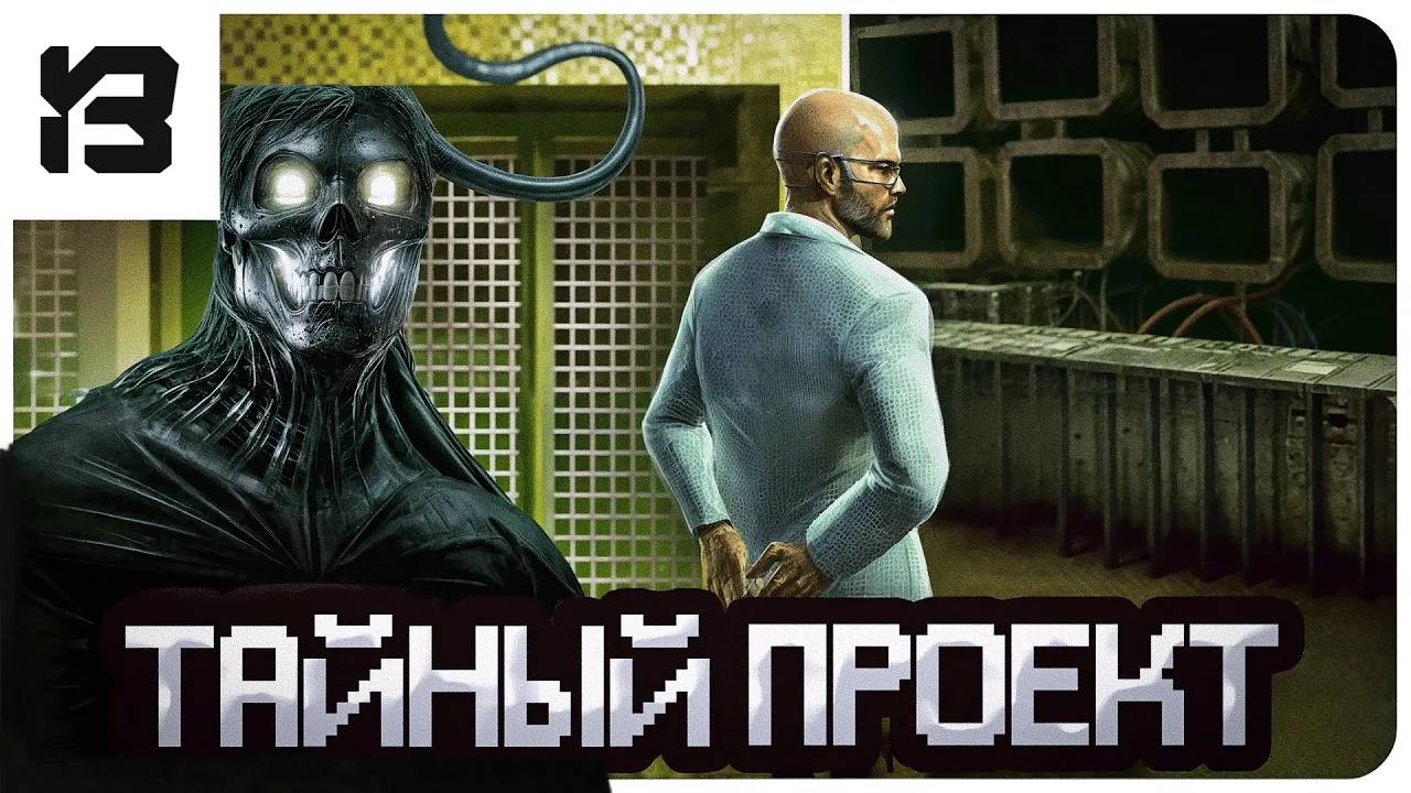 ❓ ТАЙНЫЙ ПРОЕКТ ИИ! THE SUSPENSE Demo - Что скрывают от нас МАШИНЫ 🤖?!