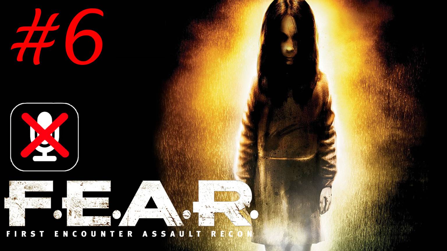 F.E.A.R. #6 - Все Уходят