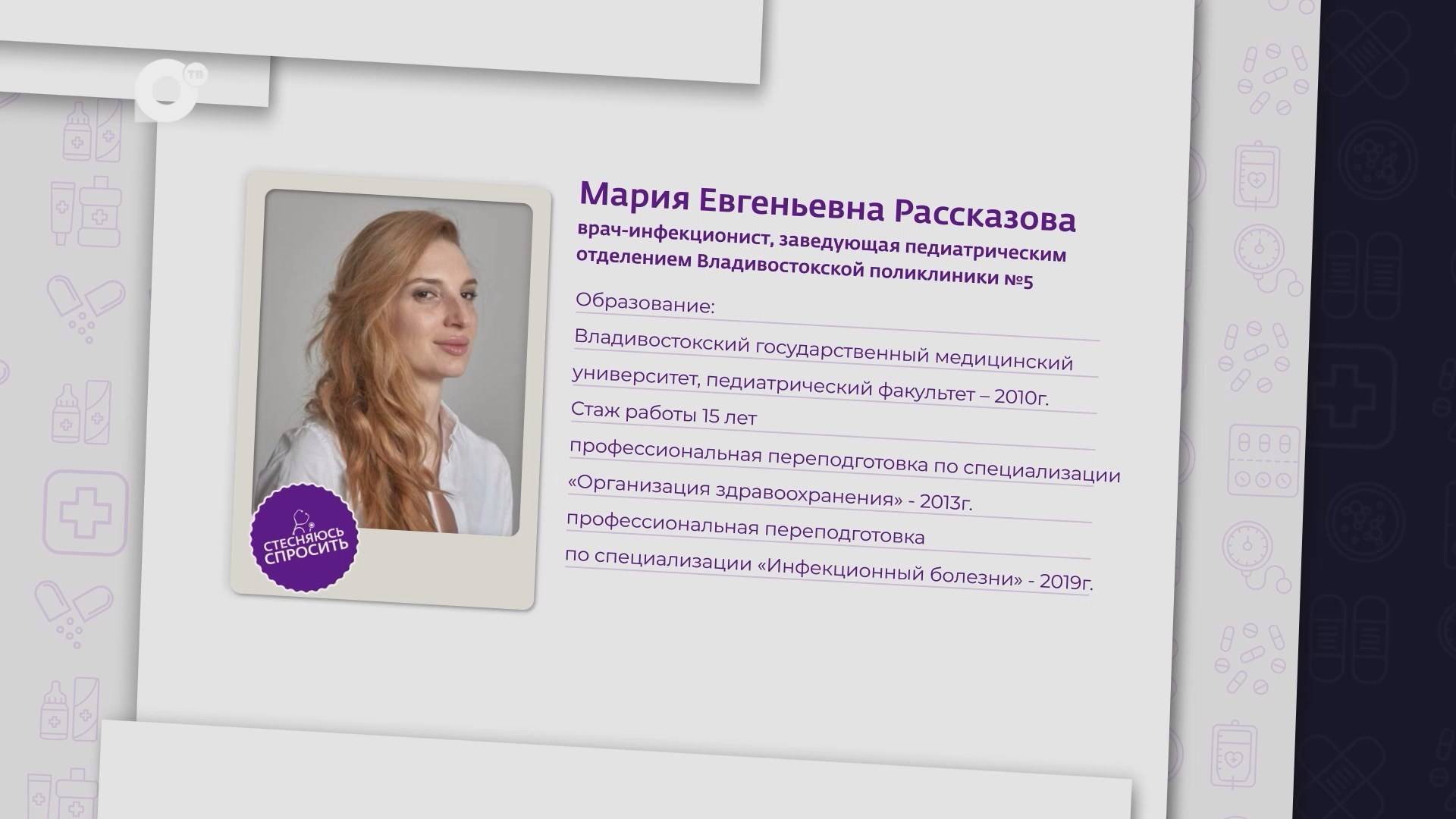 Стесняюсь спросить / Мария Рассказова / 16.06.25