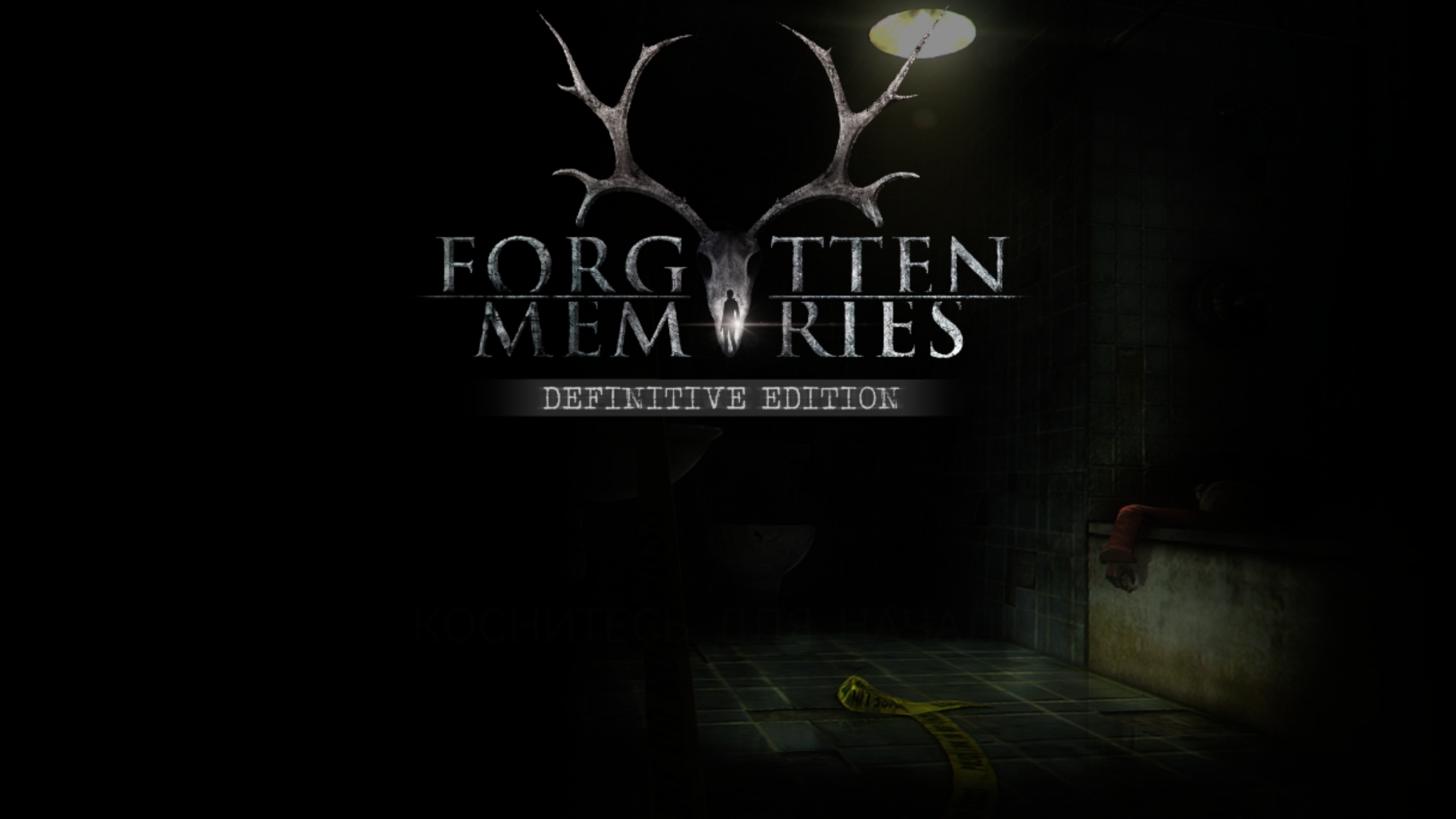 МЕДИЦИНСКАЯ ШАПКА﹥FORGTTEN MEMORIES