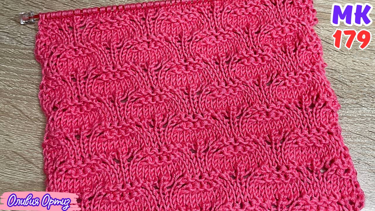 КРАСИВЫЙ И НЕЖНЫЙ АЖУРНЫЙ УЗОР / Красивый узор спицами для легких летних изделий, шалей, палантинов