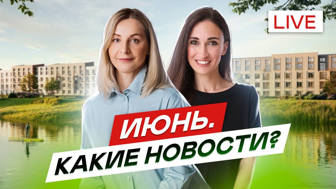 Грядущие изменения по ипотеке для семей и для участников СВО. Кому интересна рассрочка от застройщик