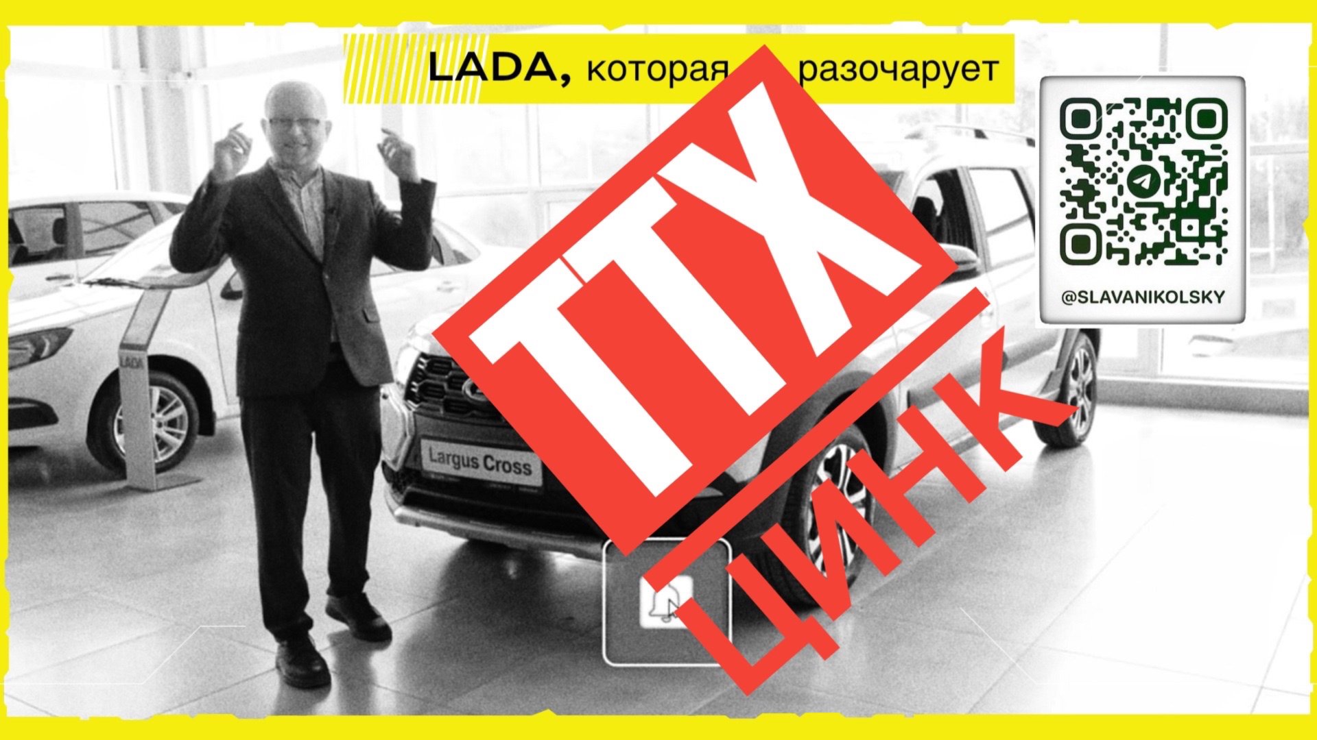 ТТХ Lada Largus Cross — цинк, ЛКП, зимний пакет и технические характеристики | Часть вторая