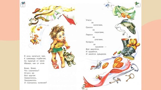 Обзор книг "Добрый мир сказок К. Чуковского"