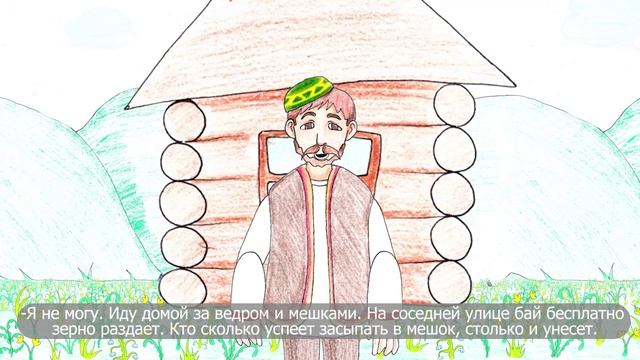 Ходжа Насреддин (башкирская сказка)