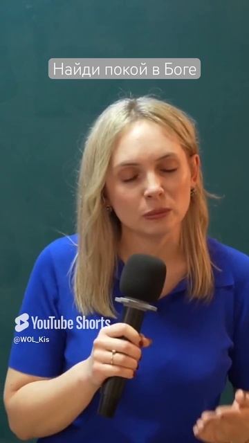 Найди покой в Боге #шорт #short #shorts