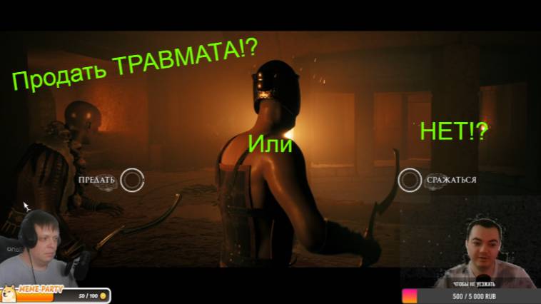 Продать ли мне ТРАВМАТА, как он меня? - Dark Pictures Anthology: House of Ashes.Часть 1