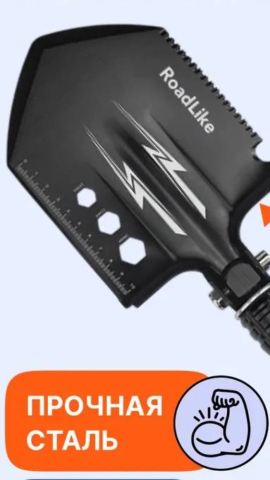 Лопата туристическая металлическая многофункциональная Roadlike