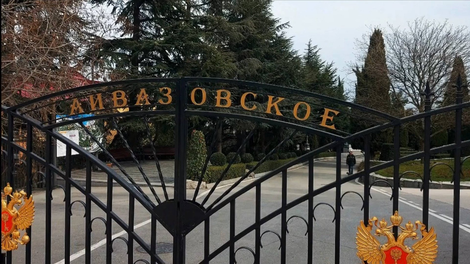 Крым. Санаторий "Айвазовское" в Партените.