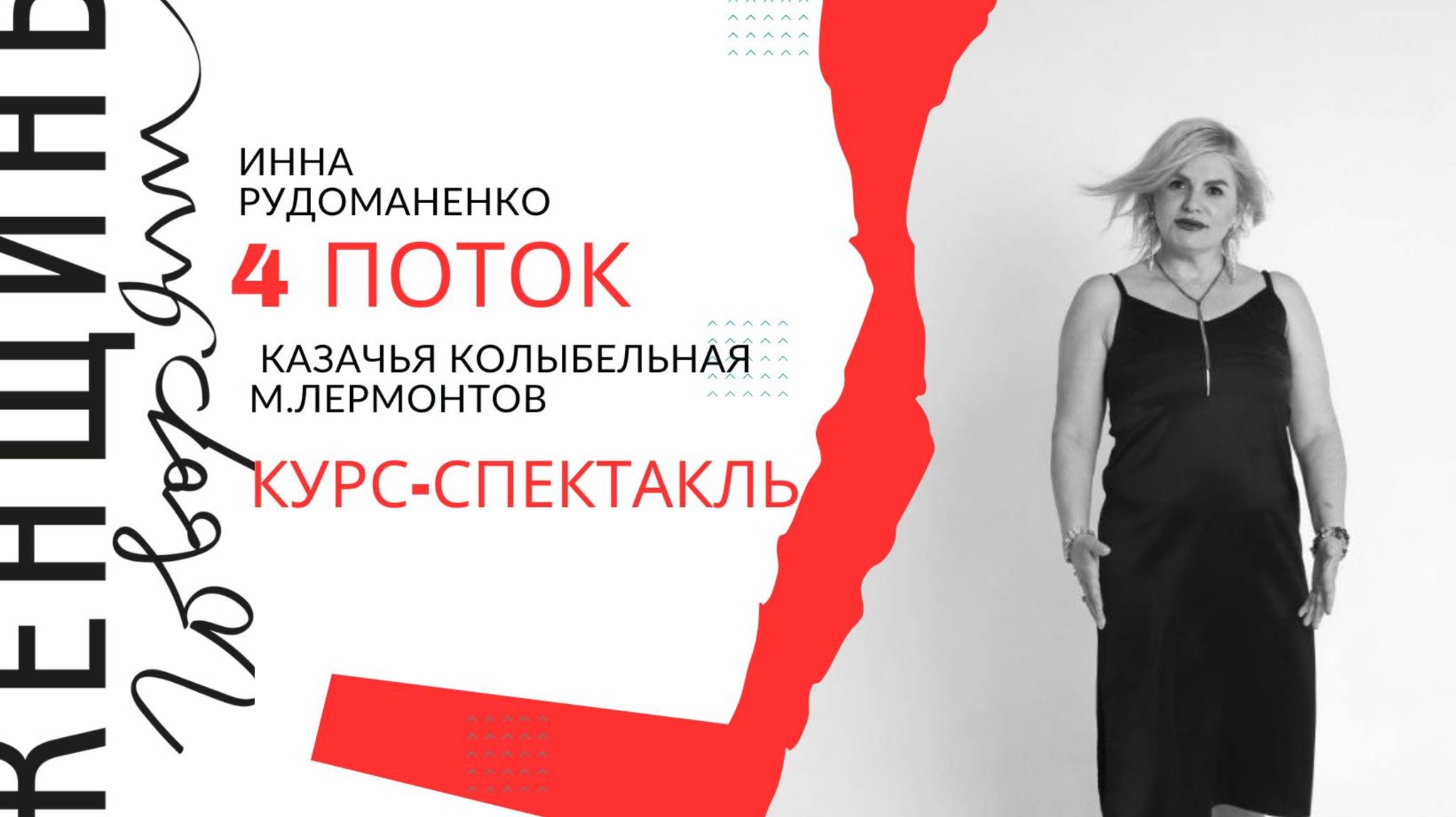 Казачья колыбельная — М. Ю. Лермонтов | Читает Инна Рудоманенко | Женщины говорят