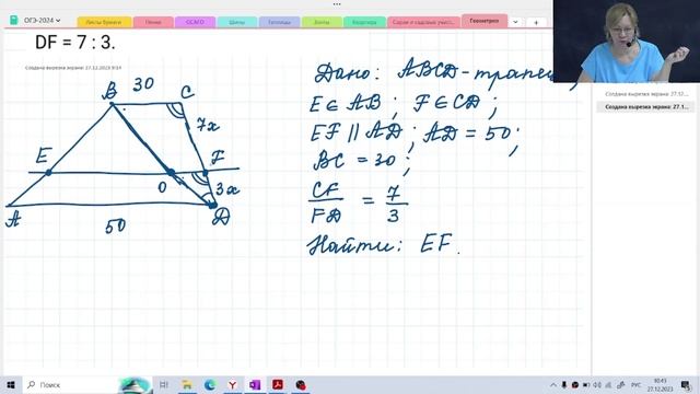 Геометрические задачи на вычисление / Задание №23 / Подготовка к ОГЭ