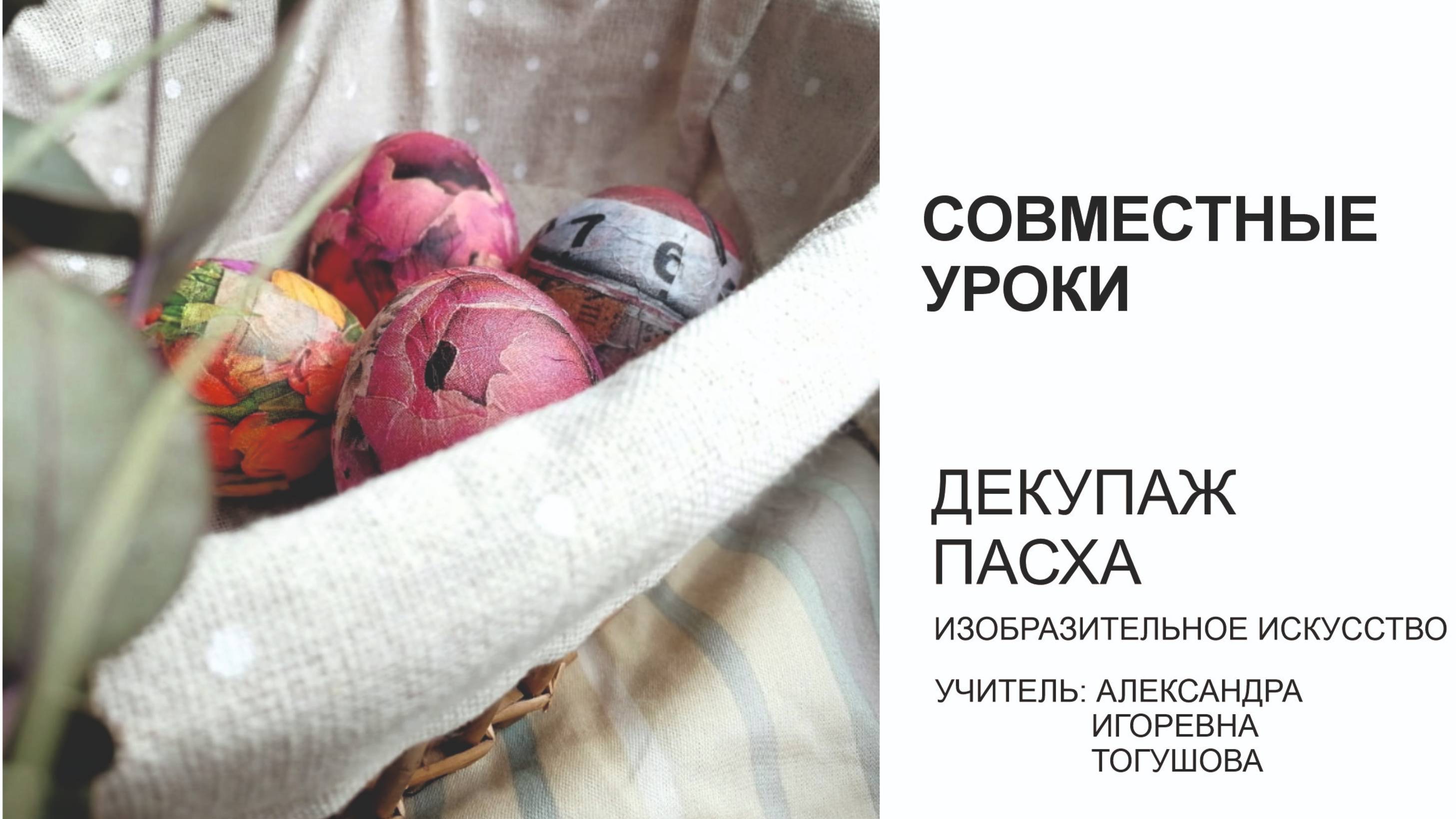 Уроки