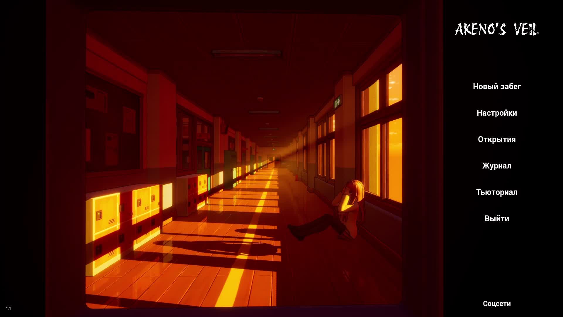 Смотрим Оставшиеся 19 Аномалий Akeno's Veil