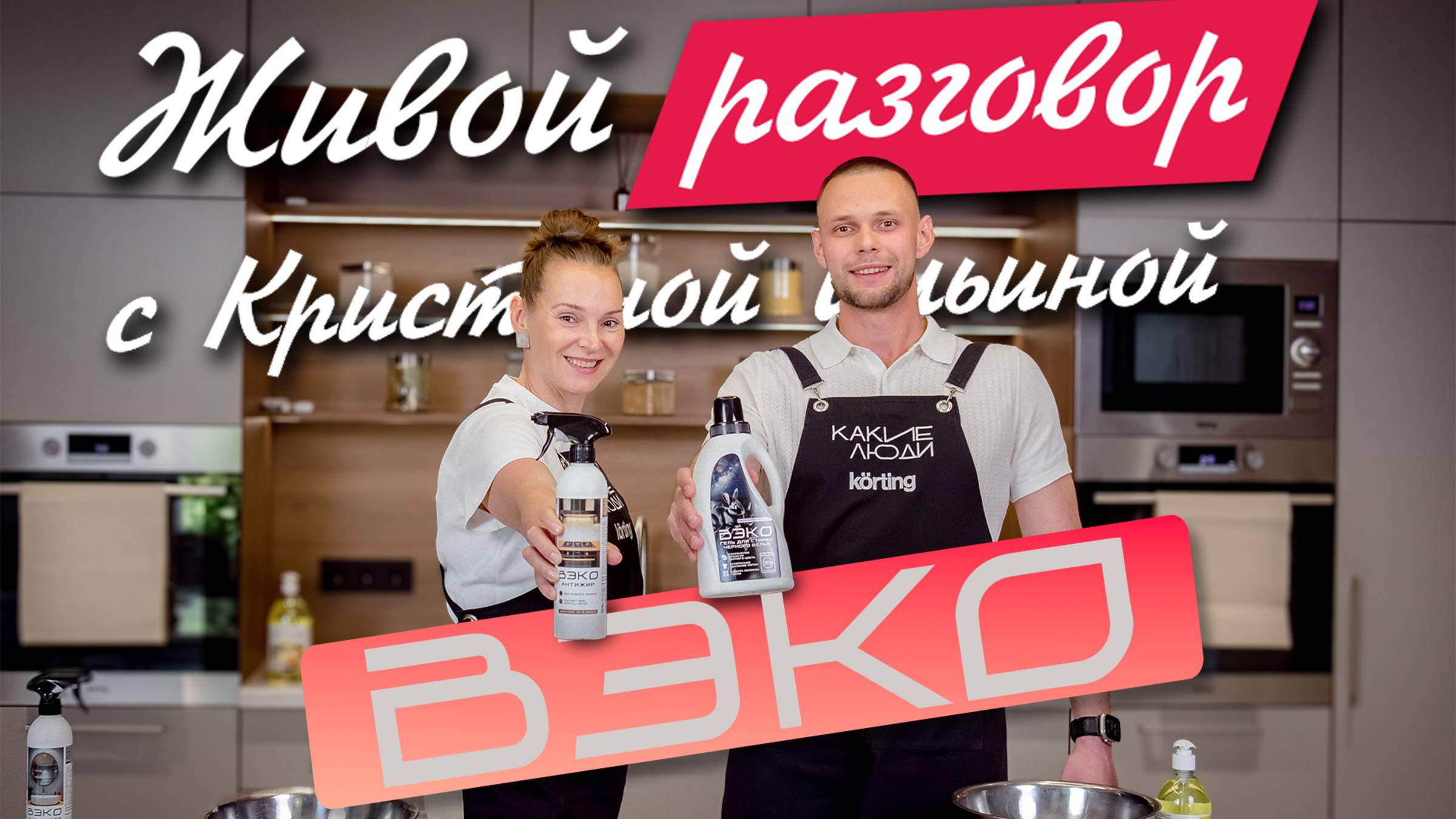 Павел Де Городничев объявил о свадьбе и рассказал о своем падении в Живой разговор